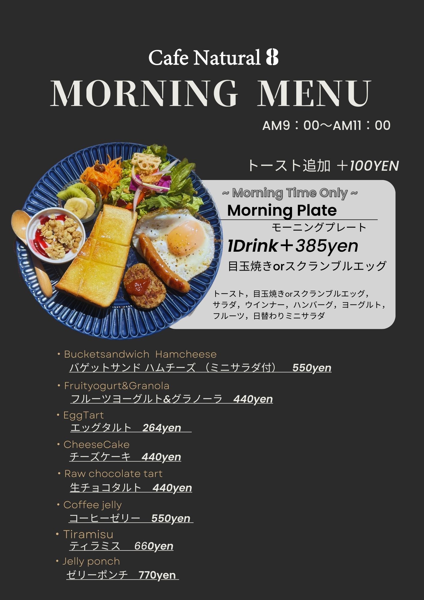 MENU | Cafe Natural 8