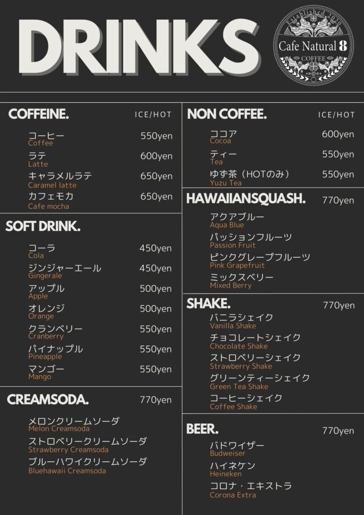 MENU | Cafe Natural 8