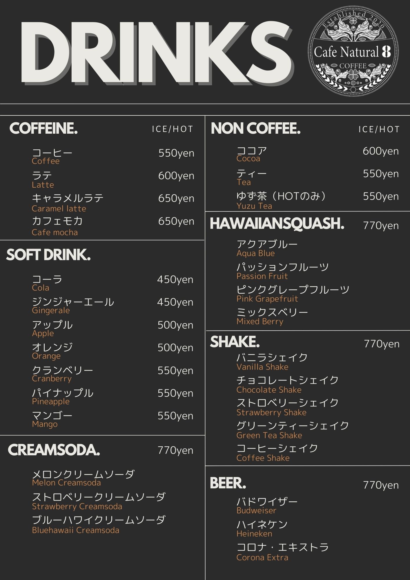 MENU | Cafe Natural 8